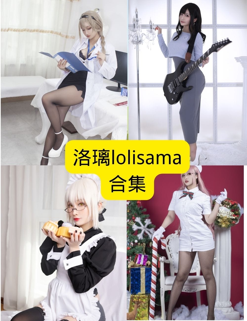 洛璃 lolisama 洛丽塔公主日记 蕾丝蓬裙撑满屏 蝴蝶结发饰甜到心颤的写真集 – 蓝次君写真